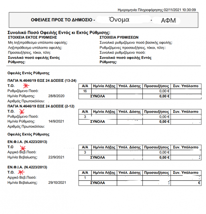 How to pay Greek Taxes via SEPA system & TAXISnet - Γραφείο Καράμπελα