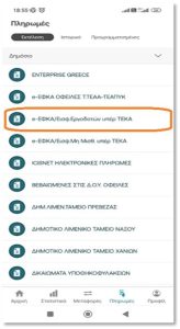 Οδηγίες πληρωμής ασφαλιστικών εισφορών μέσω τραπέζης - Γραφείο Καράμπελα